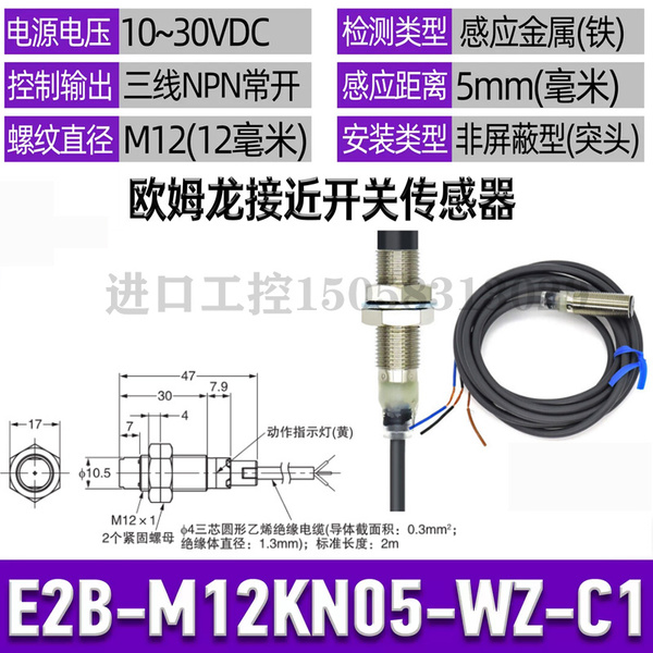 Omron M12 бесконтактный выключатель E2B-M12KN05-WZ-C1 купить на OZON по низкой цене (2542058743)