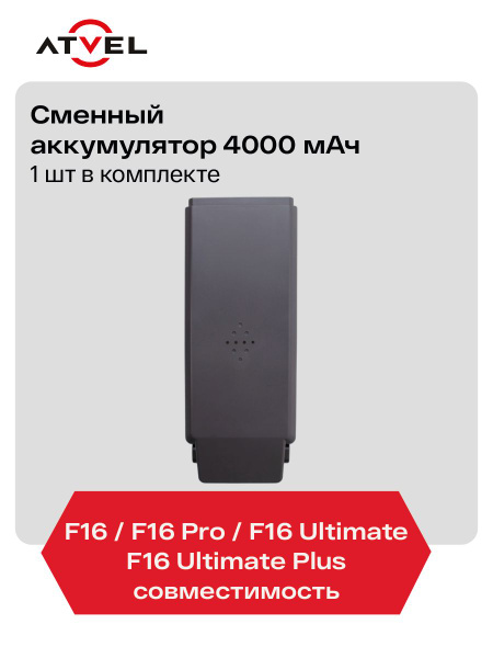 Аккумулятор литий-ионный для моющего беспроводного вертикального пылесоса Atvel F16, F16 Pro ...