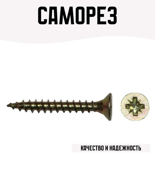 Tech-KREP Набор саморезов 4 x 25 мм 20 шт. 0.03 кг. купить на OZON по низкой цене (2569335698)