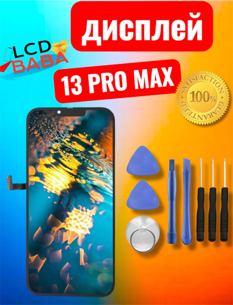 iPhone 13 Pro Max FHD LCD Дисплей Экран + инструменты купить на OZON по ...