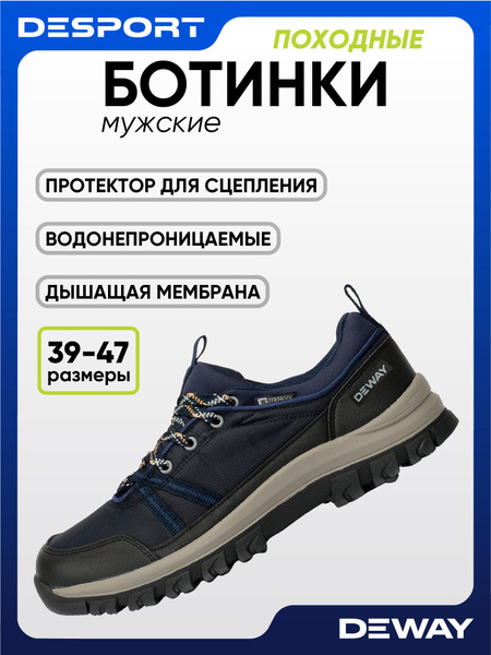 Ботинки Мужской DEWAY синий, размер 44 Демисезон купить c доставкой на ...