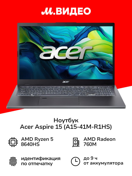 Ноутбук Acer, 15.6, Aspire 15 A15-41M-R1HS NX.KXACD.003, AMD Ryzen 5 ...