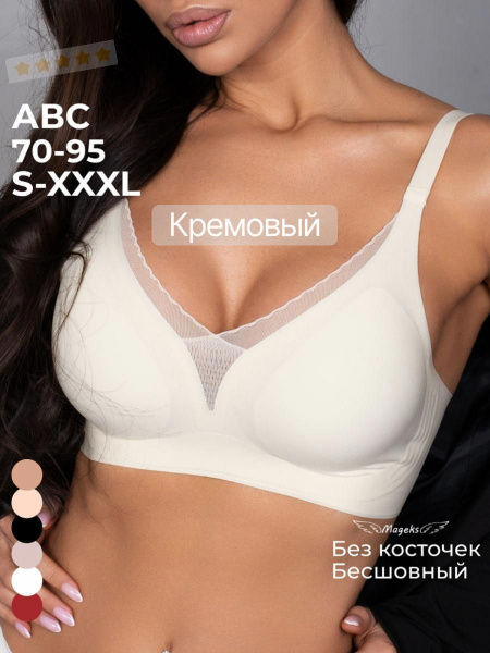 Бюстгальтер Женский WoMageks без косточек, бесшовный, размер 95A, 95B кремовый, айвори Нейлон ...