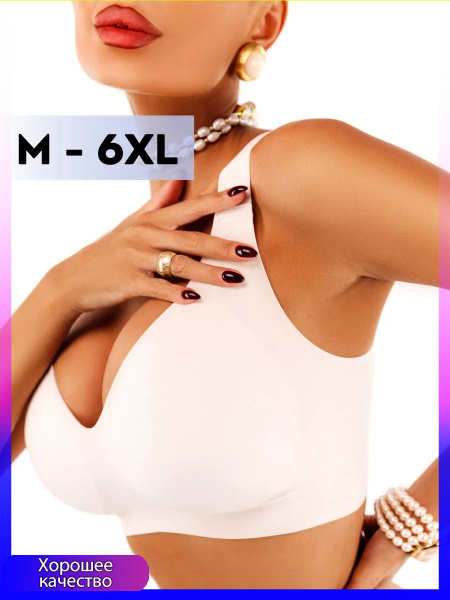 Бюстгальтер Женский бесшовный, без косточек, размер 90E, 90F бежевый, телесный Нейлон, Поролон ...