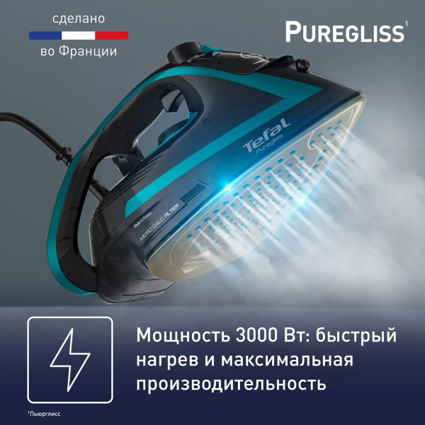 Утюг Tefal Puregliss FV8066E0, 3000 Вт купить на OZON по низкой цене ...