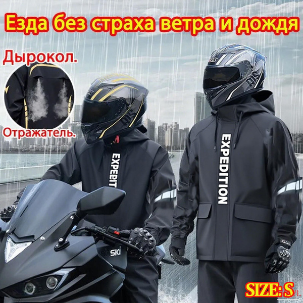 Дождевик Женский, Мужской Светоотражающие элементы, Карманы черный матовый лацканы EVA, PEVA ...