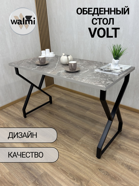 Стол обеденный WALMI Нераскладной VOLT OBED XL_VOLTOB120.1, 110х60х75 ...