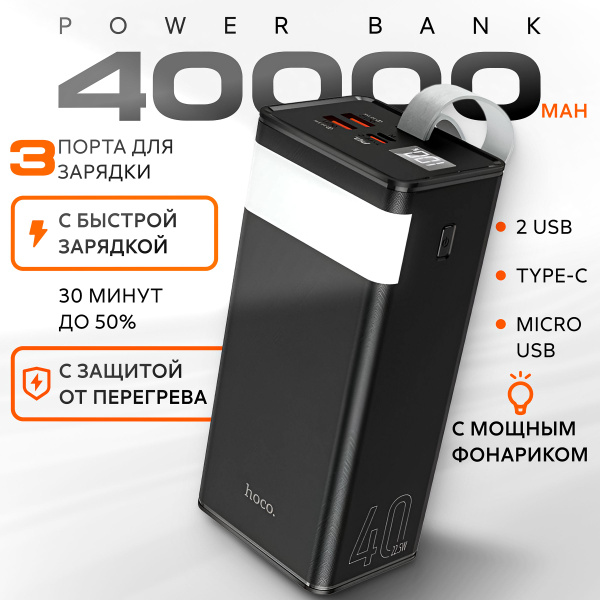 Внешний аккумулятор (Power Bank) hoco J115 купить c доставкой на OZON ...