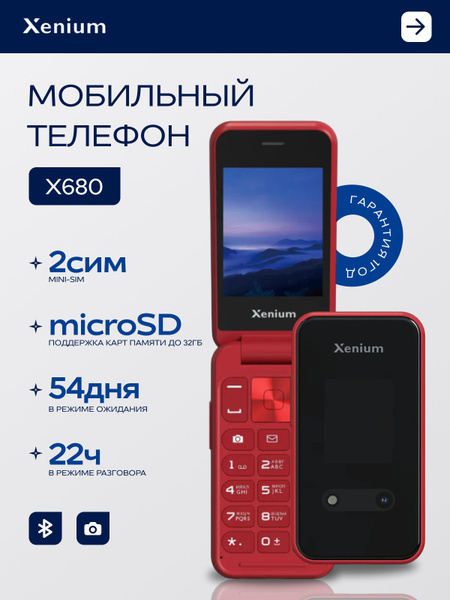 Мобильный телефон Philips Xenium X680 Red раскладушка купить на OZON по низкой цене (2717862271)