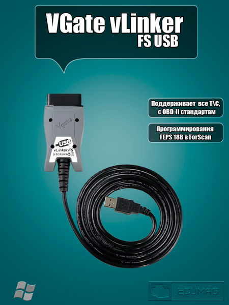Автосканер VGate vLinker FS USB для FORScan купить на OZON по низкой ...