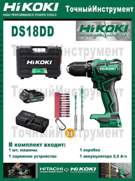 Бесщеточная дрель-шуруповерт HIKOKI DS18DD 18В (1 АКБ 2.0Ач + ЗУ ...