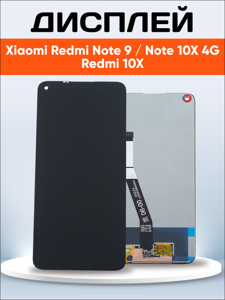 Дисплей для Xiaomi Redmi Note 9 (M2003J15SC, M2003J15SG, M2003J15SS ...