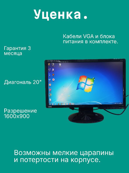 BenQ 20" Монитор Монитор 20" BenQ G2025HDA (LCD, 1600x900, D-Sub ...