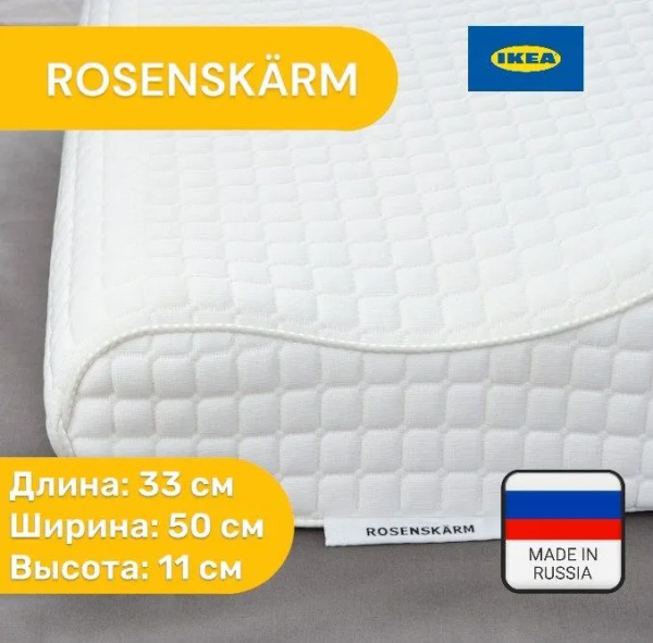 Ортопедическая подушка 105x300 см, IKEA ZTc18 - купить по низким ценам ...