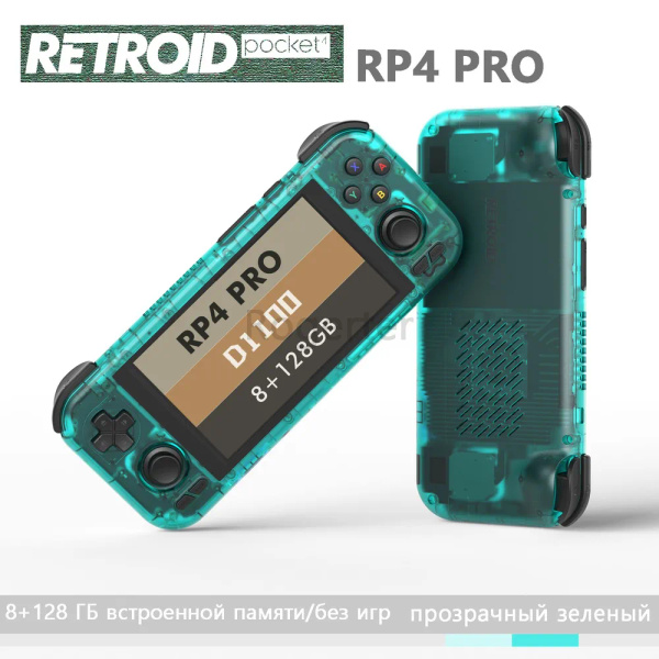 Портативная игровая консоль Retroid Pocket RP4 PRO ностальгическая ...