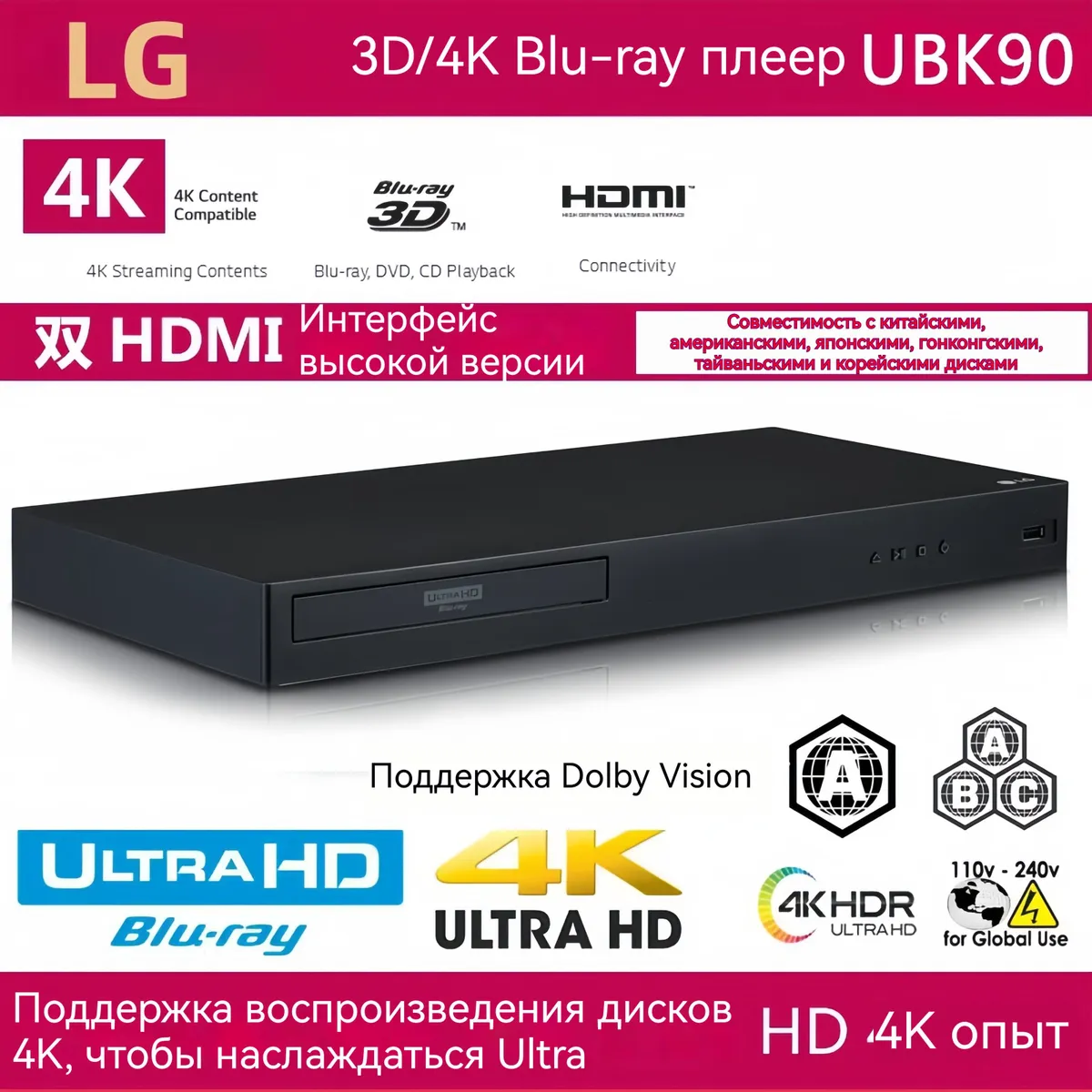 LG UBK90 4K Blu-ray плеер купить на OZON по низкой цене (1800324915)