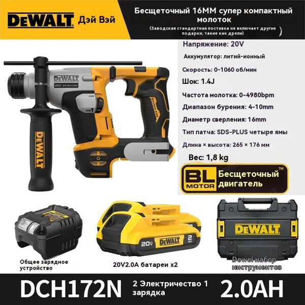 Универсальное зарядное устройство DEWALT DCH172 с кейсом для ...