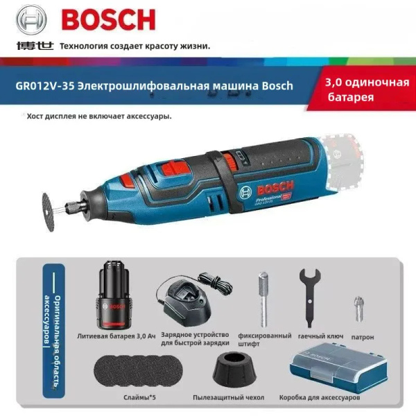 Аккумуляторный гравер Bosch GRO 12V-35, 12 В, с аккумулятором 3,0 Ач*1 ...