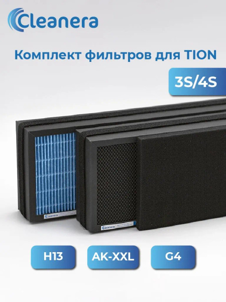 Комплект фильтров для климатической установки 3S, 4S (G4, HEPA H13, AK XXL) купить на OZON по ...