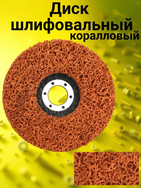 Диск шлифовальный 125 x 14 x 22.2; 4 купить на OZON по низкой цене (2275072504)