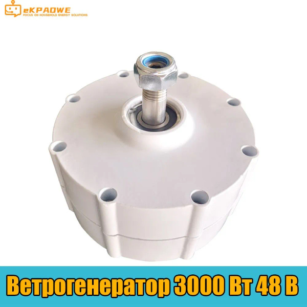 PMG 3000w 48V, беспочвенный магнитоэлектрический генератор ...