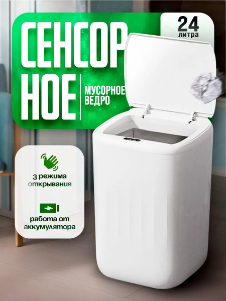 Мусорное ведро MERFY, 1 шт, белый купить c доставкой на OZON по низкой ...