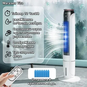 Мобильный кондиционер Магазин Yitu 06859F875709481FB83204EE3703D08F купить по выгодной цене в ...