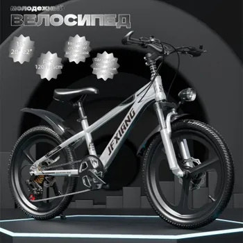Велосипед молодежный 18" 20" 22" одиночная скорость/переменная скорость ...
