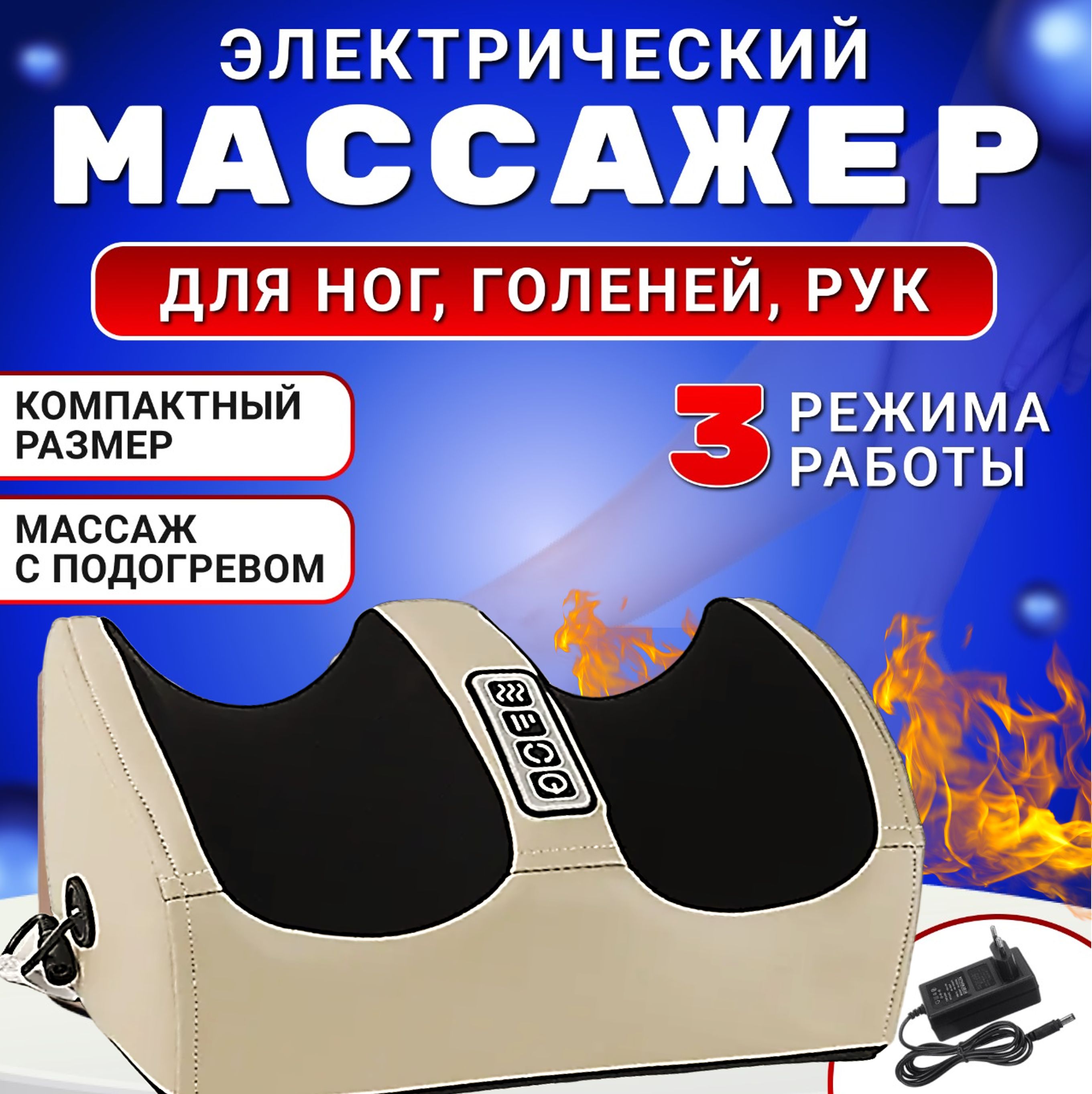 Электромассажер для Стоп – купить в интернет-магазине OZON по низкой цене