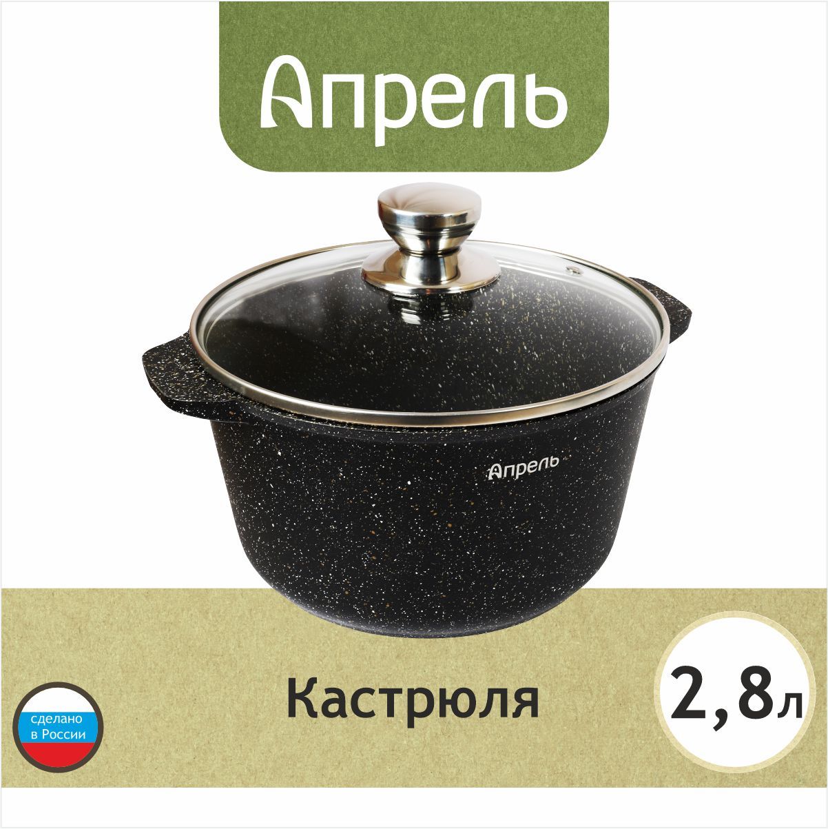 Кастрюли Апрель – купить в интернет-магазине OZON по низкой цене