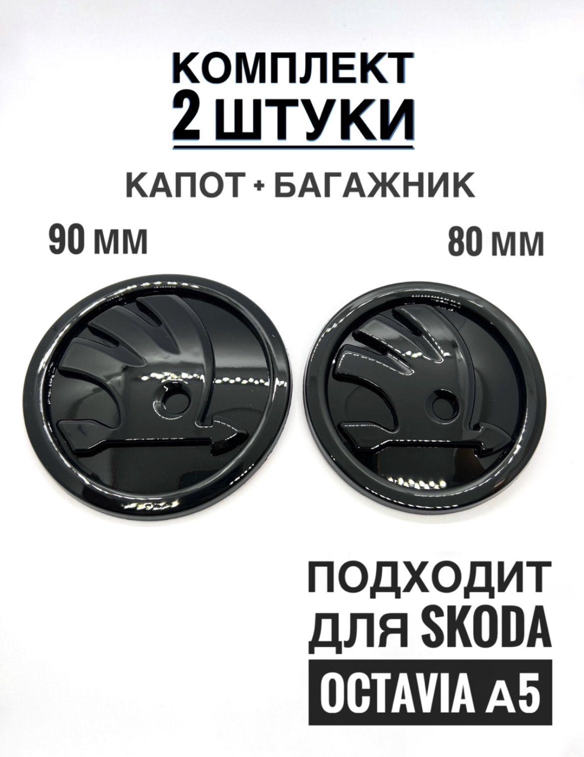 Эмблема для автомобиля купить c доставкой на OZON по низкой цене ...