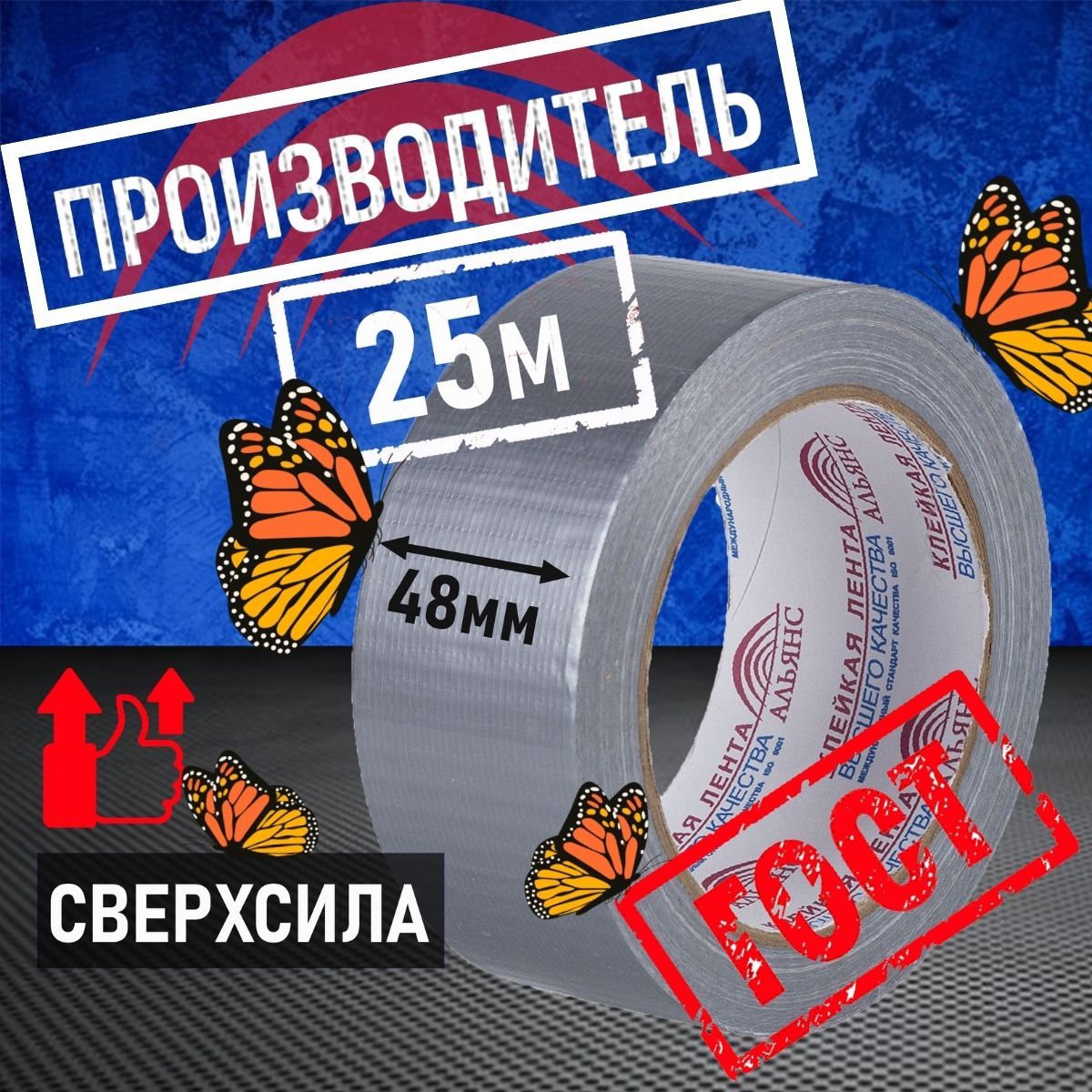 Строительный Скотч купить на OZON по низкой цене