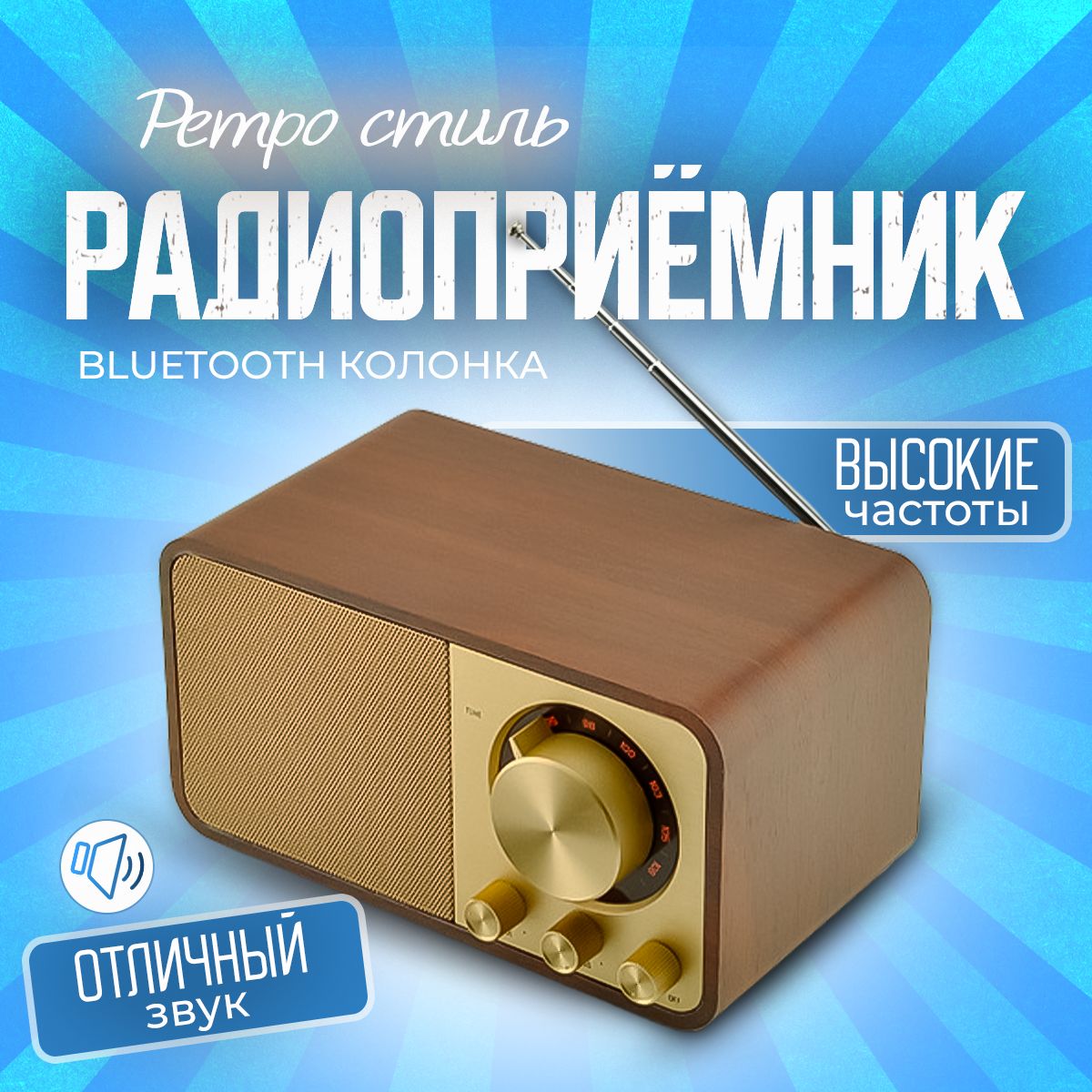 Колонка с Радио и Флешкой купить на OZON по низкой цене