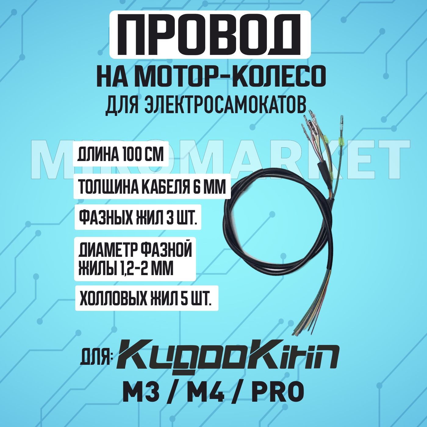 Батарея KUGOO M4 PRO купить на OZON по низкой цене