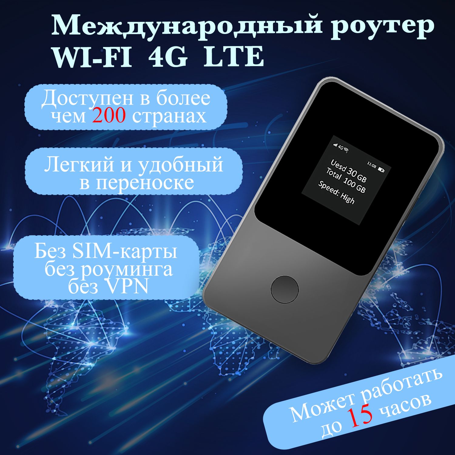 Беспроводной модем VSVABEFV Беспроводной портативный WIFI，T8 WIFI в ...