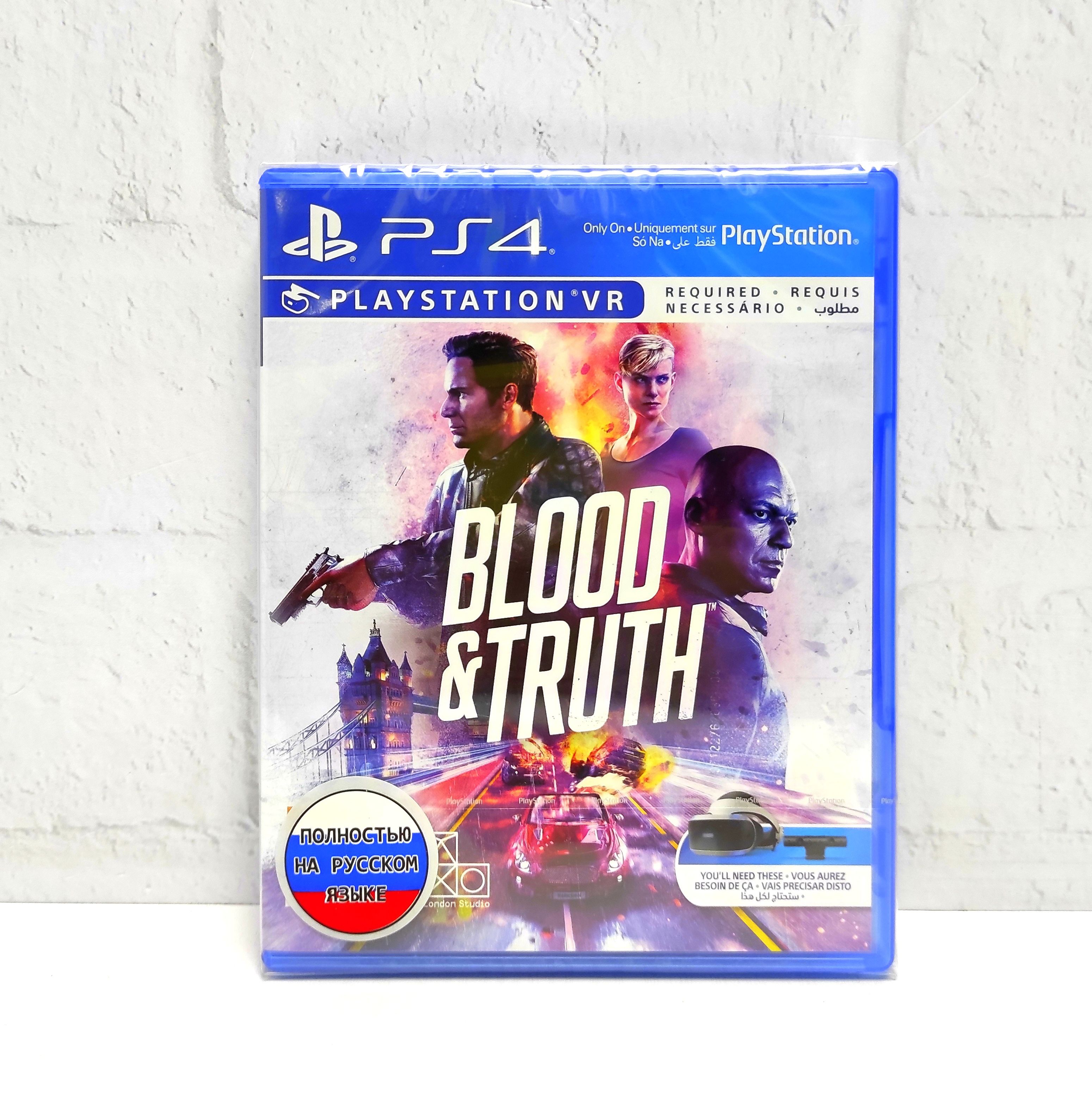 VR Blood Truth PS4 PS5 OZON 1006297163