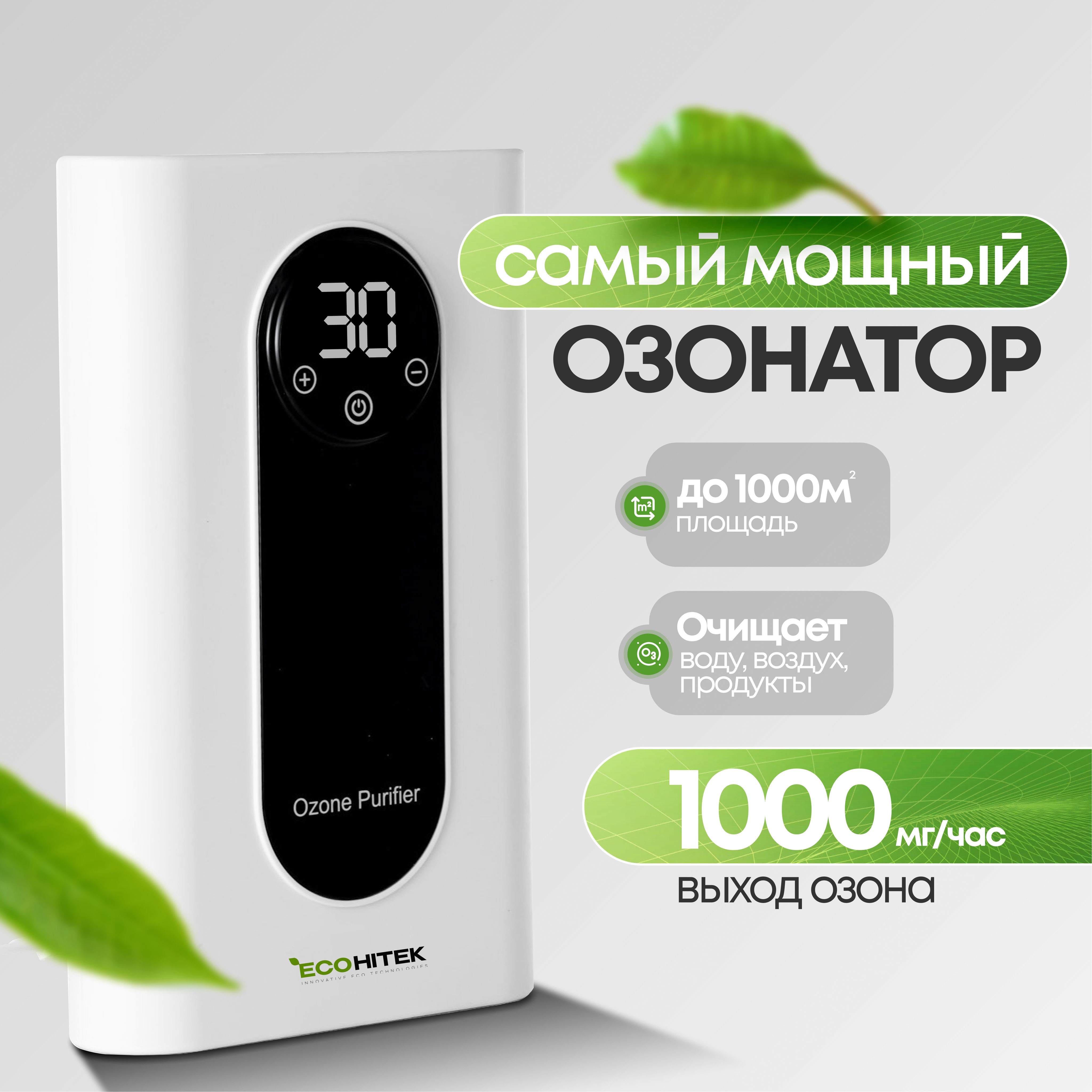 Озонатор Воды купить на OZON по низкой цене