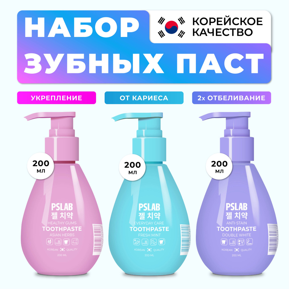 PSLAB Зубная паста отбеливающая для чувствительных зубов для ...