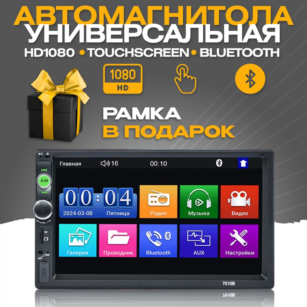 Автомагнитола 7 Дюймов",7010B, 2din,(MP5), TouchScreen, bluetooth ...
