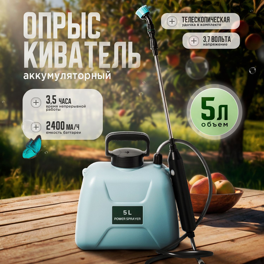 Опрыскиватель для растений GOODMART24 1 шт, Пластик - купить по ...