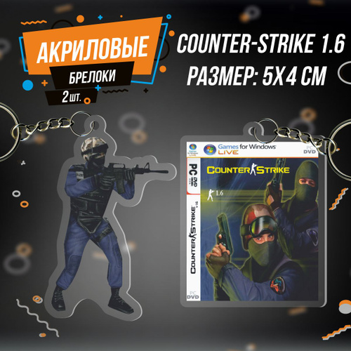 8 отзыв на Брелок для ключей Counter-Strike 1.6 cs от покупателей OZON