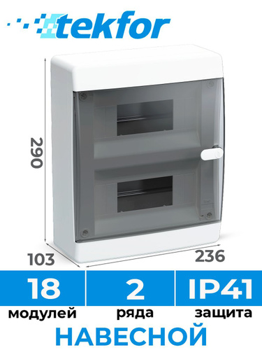 Отзывы на Щит распределительный навесной IEK ЩРН-П-18 пластиковый на 18 модулей. Щиток ...