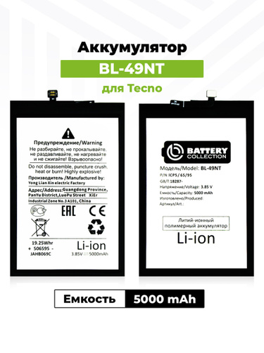885 отзыв на Аккумулятор BL-49NT для Tecno Spark Go 2023/Go 2024/Go 1 ...