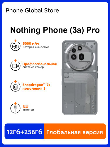 2 отзыв на Nothing Смартфон Nothing Phone (3a) Pro Qualcomm SM7635 ...