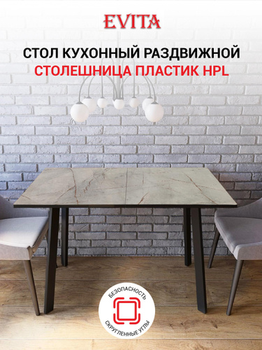 1 отзыв на Стол кухонный раздвижной прямоугольный обеденный Пластик ...