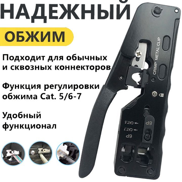 Инструментобжимной многофункциональный качественный обжим для ...
