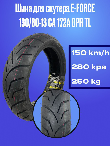 Мотошины мото3 130/R13 60 - купить с доставкой по выгодным ценам в ...
