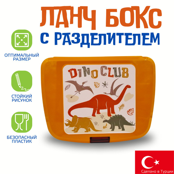 Характеристики Ланч-бокс детский с разделителем, контейнер для ...