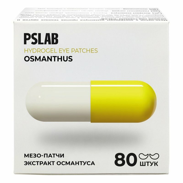 PRETTY SKIN Патчи-мезо с экстрактом османтуса против темных кругов и мешков под глазами Patch ...