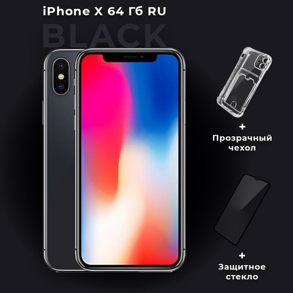 Смартфон X - купить по выгодной цене в интернет-магазине OZON (1406449957)